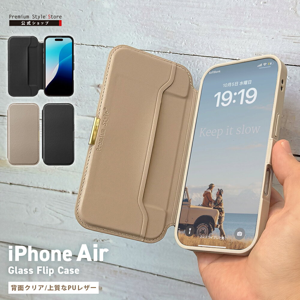 デザインと機能性を追求したiPhone Air用 ガラスフリップケースです。スタイリッシュなラウンドデザイン。風合い良い上質なPUレザー素材のカバーでiPhoneの液晶画面をしっかり護ります。MIL規格（MIL-STD-810G)の2項目、...