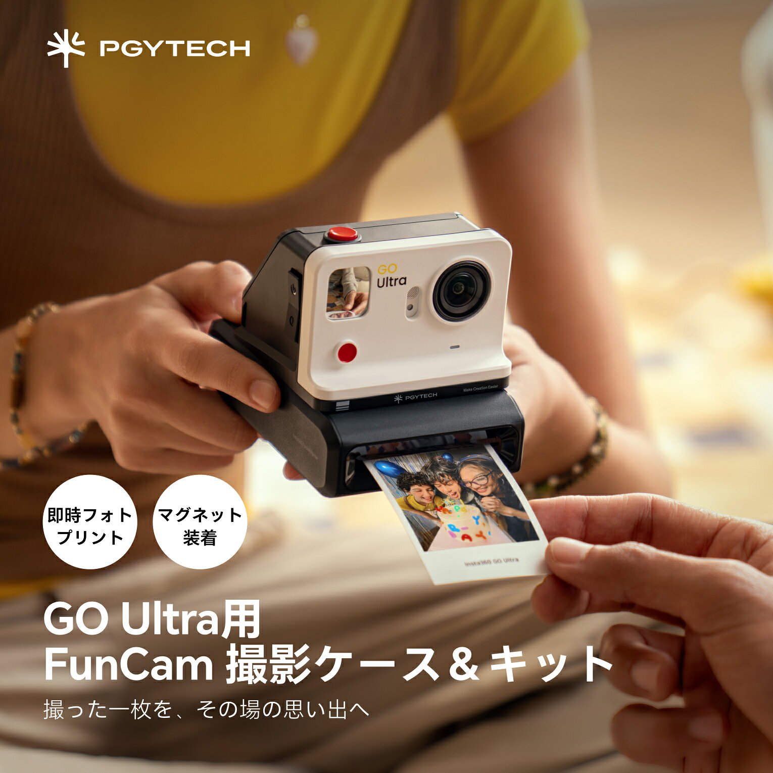 PGYTECH GO Ultra FunCam ケースは、Insta360 GO Ultraカメラ専用に設計されており、クラシックなカメラで撮影する楽しさを再現します。 ケースの内側は滑らかで柔軟な素材で覆われており、カメラの取り付けや取り...
