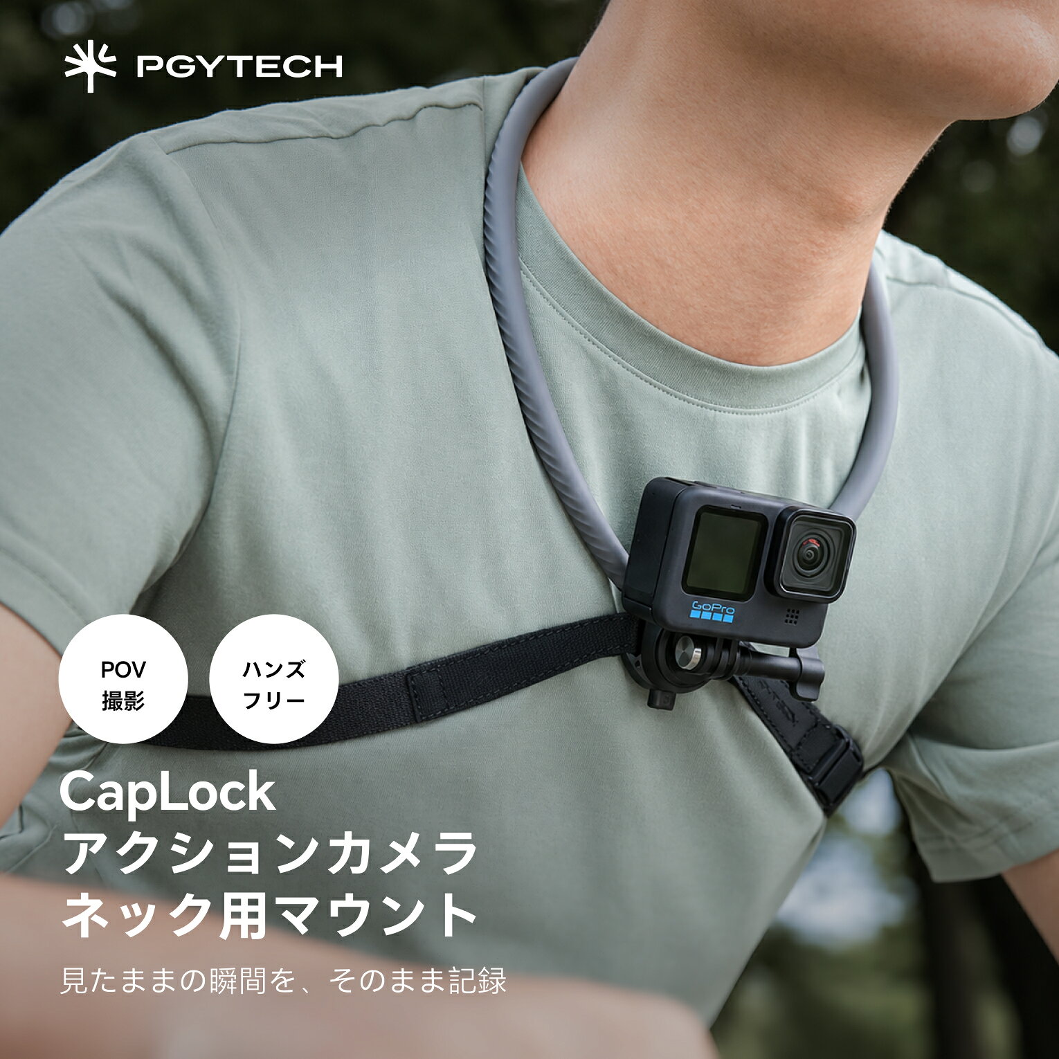 【バリエーション】 スマートフォン用 【対応機種】 GoPro / Insta360 / DJI製アクションカメラ / スマートフォン ※スマートフォンで使用する場合は別売りのスマートフォングリップが必要です。【製品紹介】 【スペック】 主...
