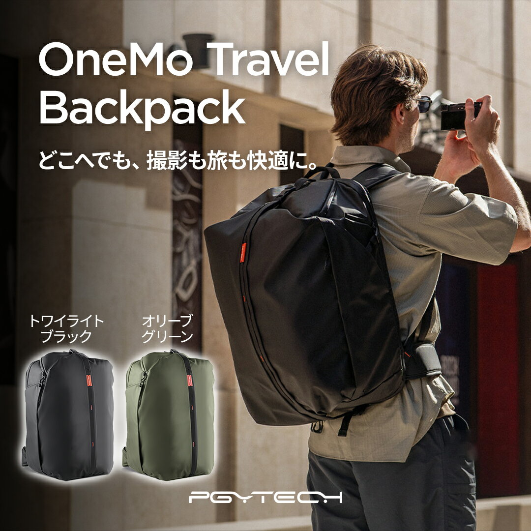 【製品紹介】 【スペック】 主な素材 生地 ポリエステル85%、ポリウレタン15% / 裏地：ポリエステル100% 外寸 拡張前 : 540 × 330 × 220 mm 拡張後 : 540 × 330 × 385 mm 内寸 520 × ...