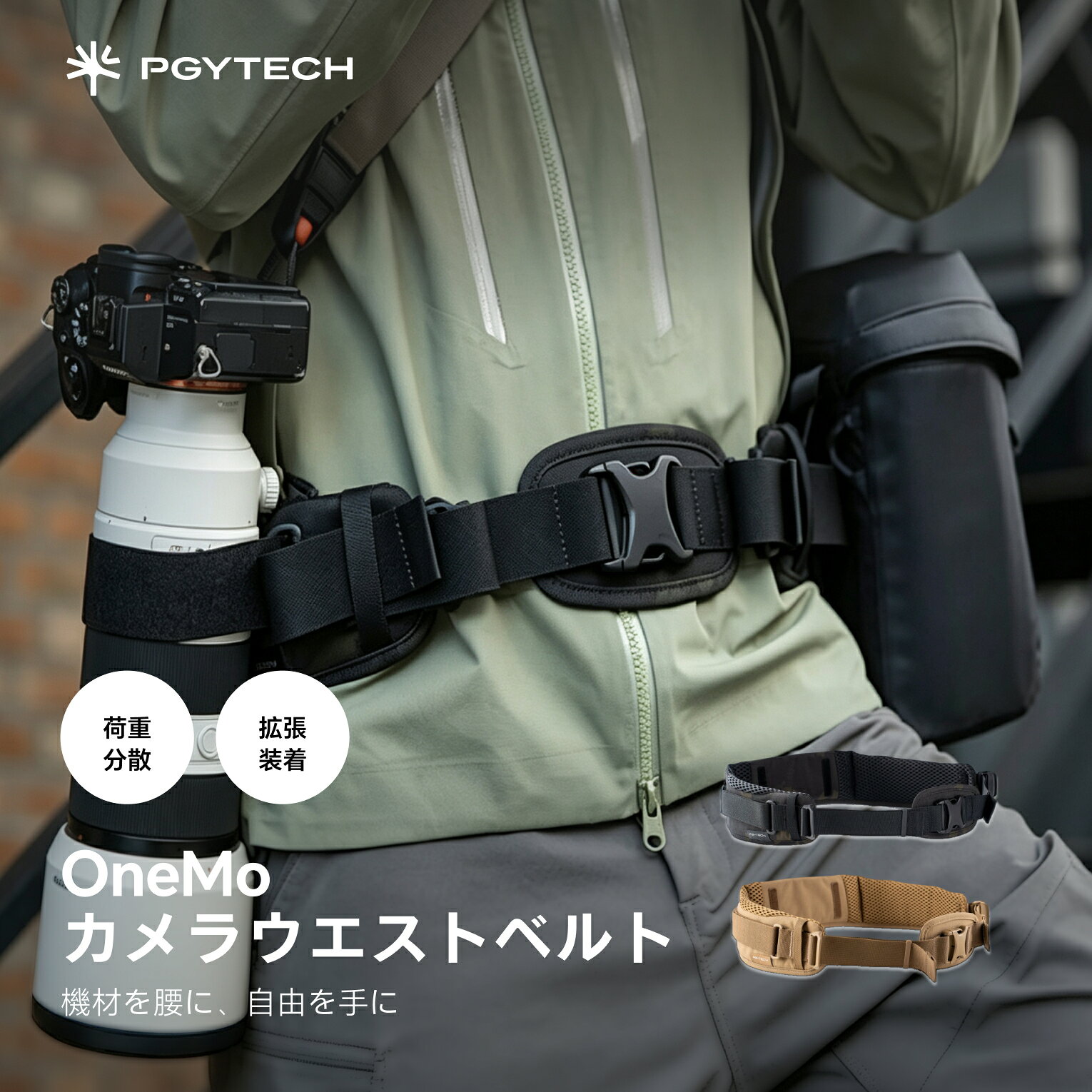 【関連商品】 OneMo Tactical Backpack 【商品説明】 【追加パッドで快適性を向上】幅広デザインと厚みのあるパッドが荷重を均等に分散し、旅行・ハイキング・アウトドア撮影など、長時間の重装備にも最適な快適性を提供します。フ...