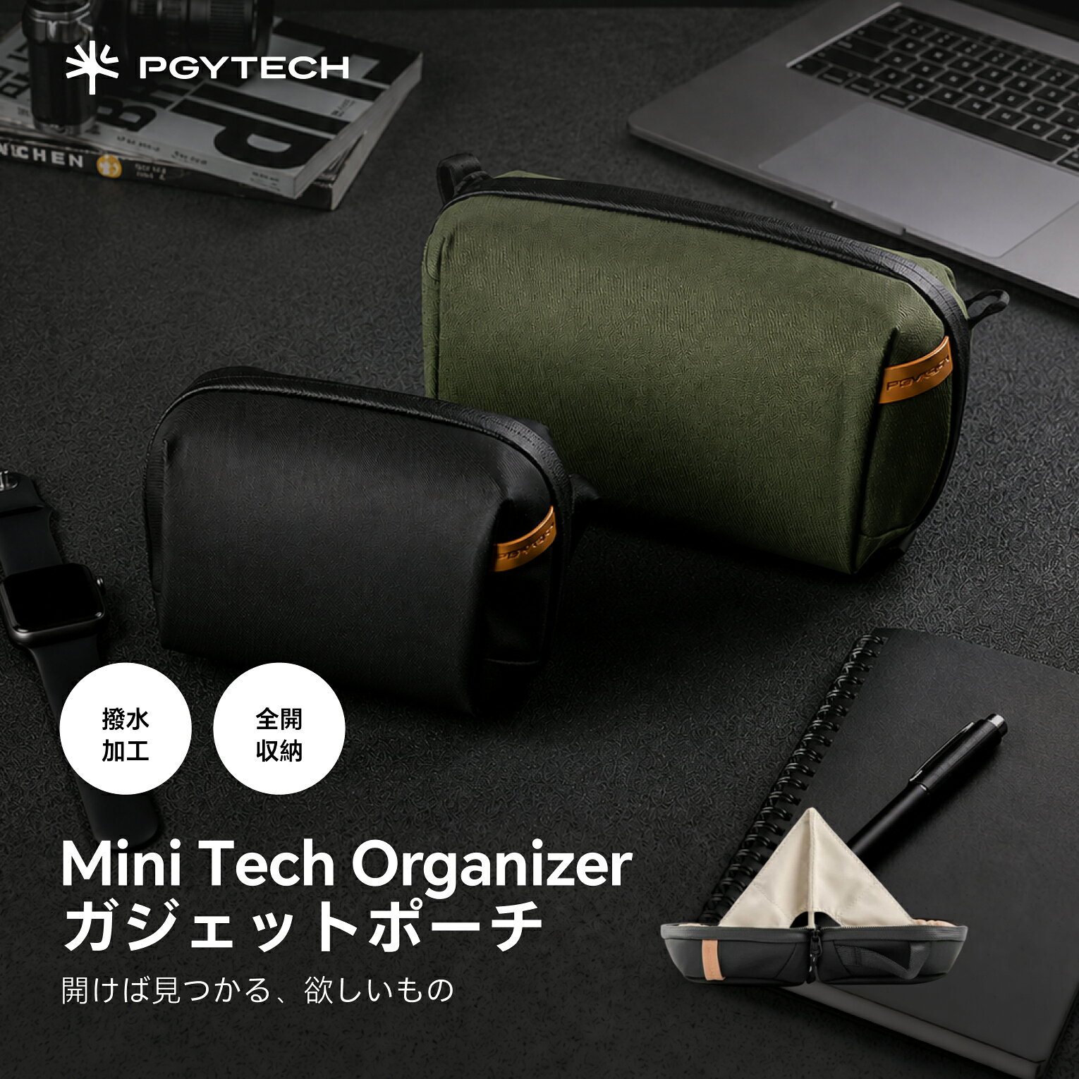 【商品説明】 圧倒的な収納力を備えたガジェット収納ポーチ PGYTECH ミニテックオーガナイザーはカメラアクセサリーなど、 あらゆる身の回りのガジェットを仕切り・整頓して持ち運びができます。 折り紙式開口設計により、開いたときには驚きのバ...