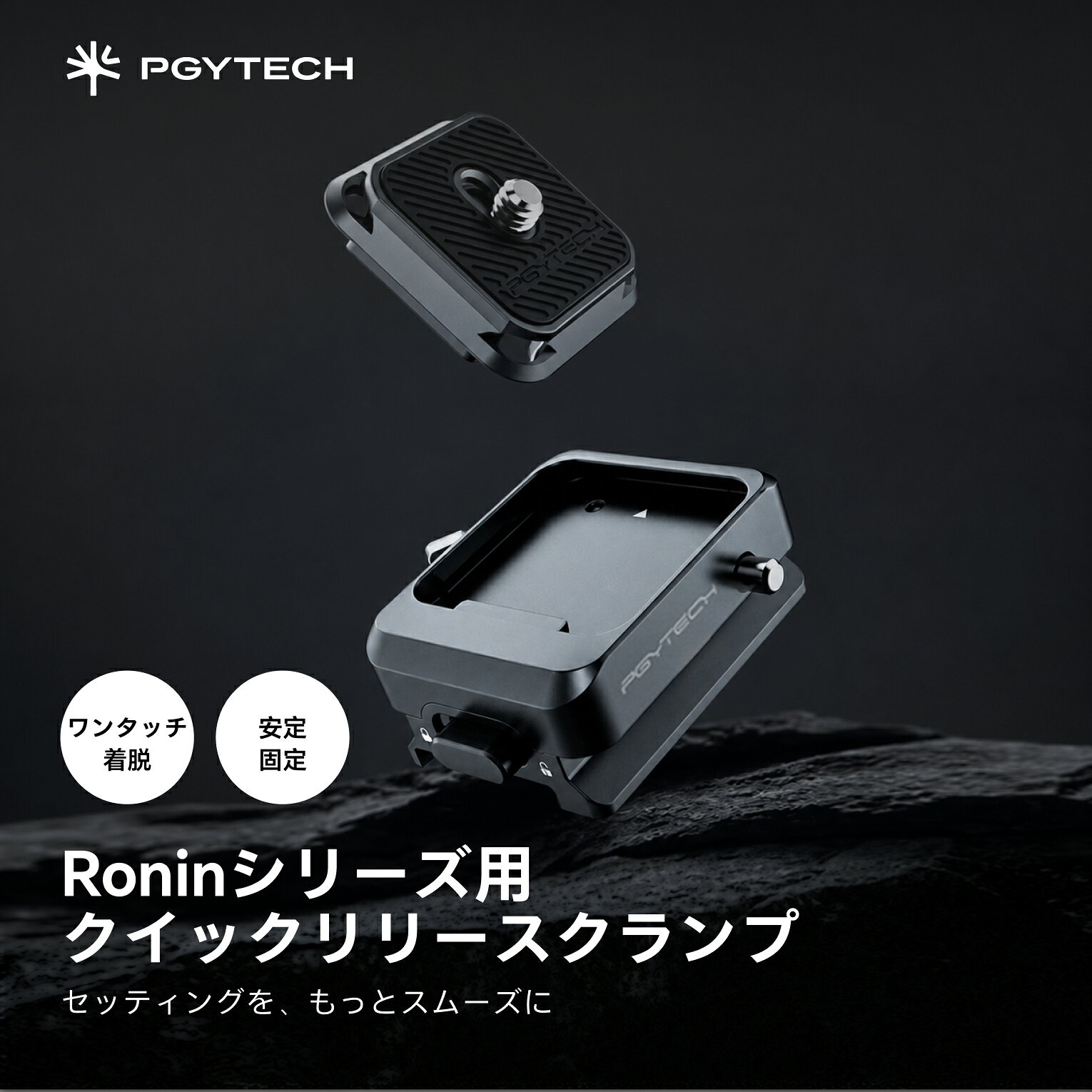 【対応機種】 DJI RS 4 Mini、DJI RS 3 Pro、DJI RS 3、DJI RS 3 Mini、DJI RS 2、DJI RSC 2【製品紹介】 2タイプの取り付けポート DJI RS3シリーズとRS2シリーズと広い互換性...