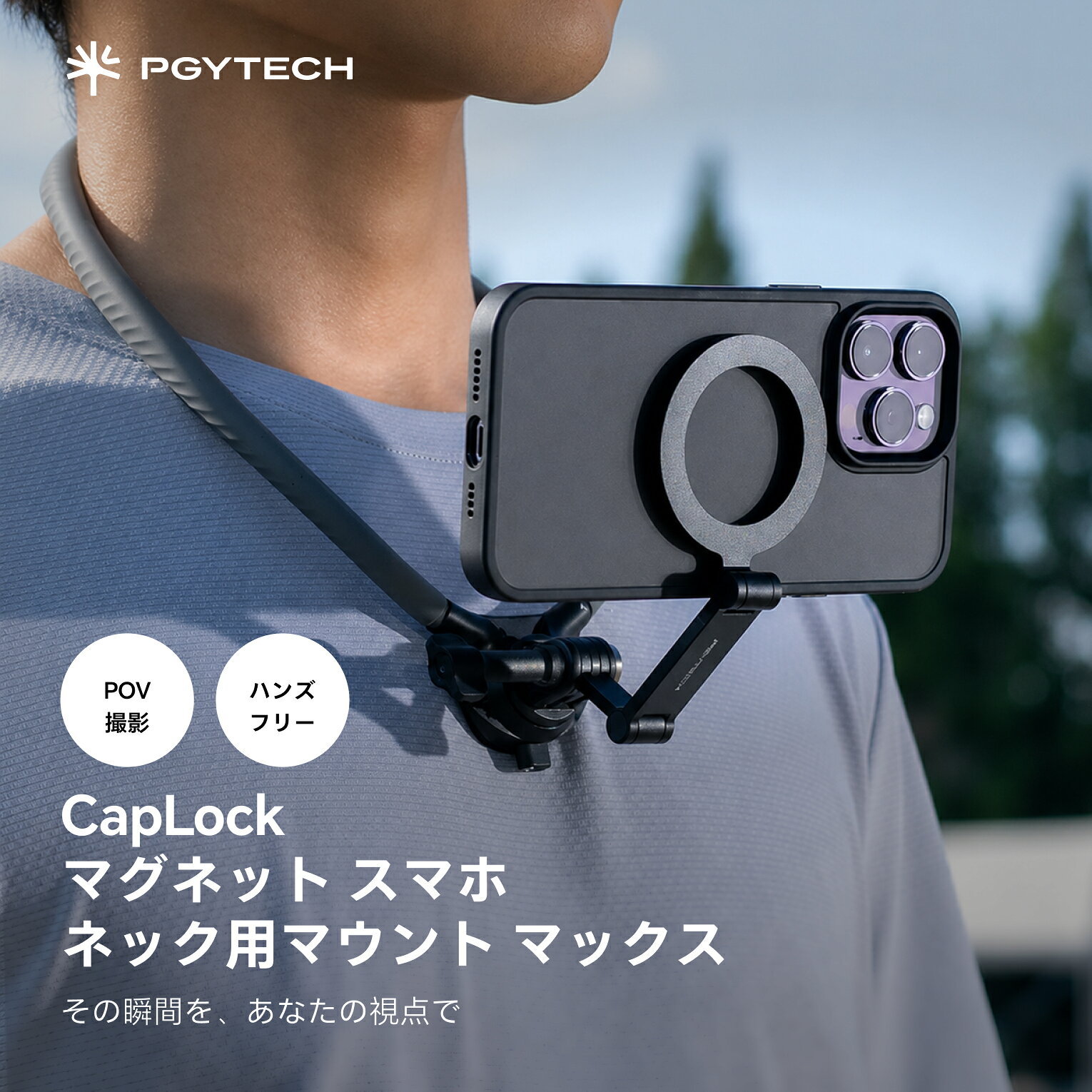 【バリエーション】 アクションカメラ用【製品紹介】 【スペック】 主な素材 シリコン、ステンレススチール、アルミニウム、PC＋PBT サイズ 650 × 210 × 195 mm 重量 221 g 対応機種 300g以下のスマートフォンおよ...