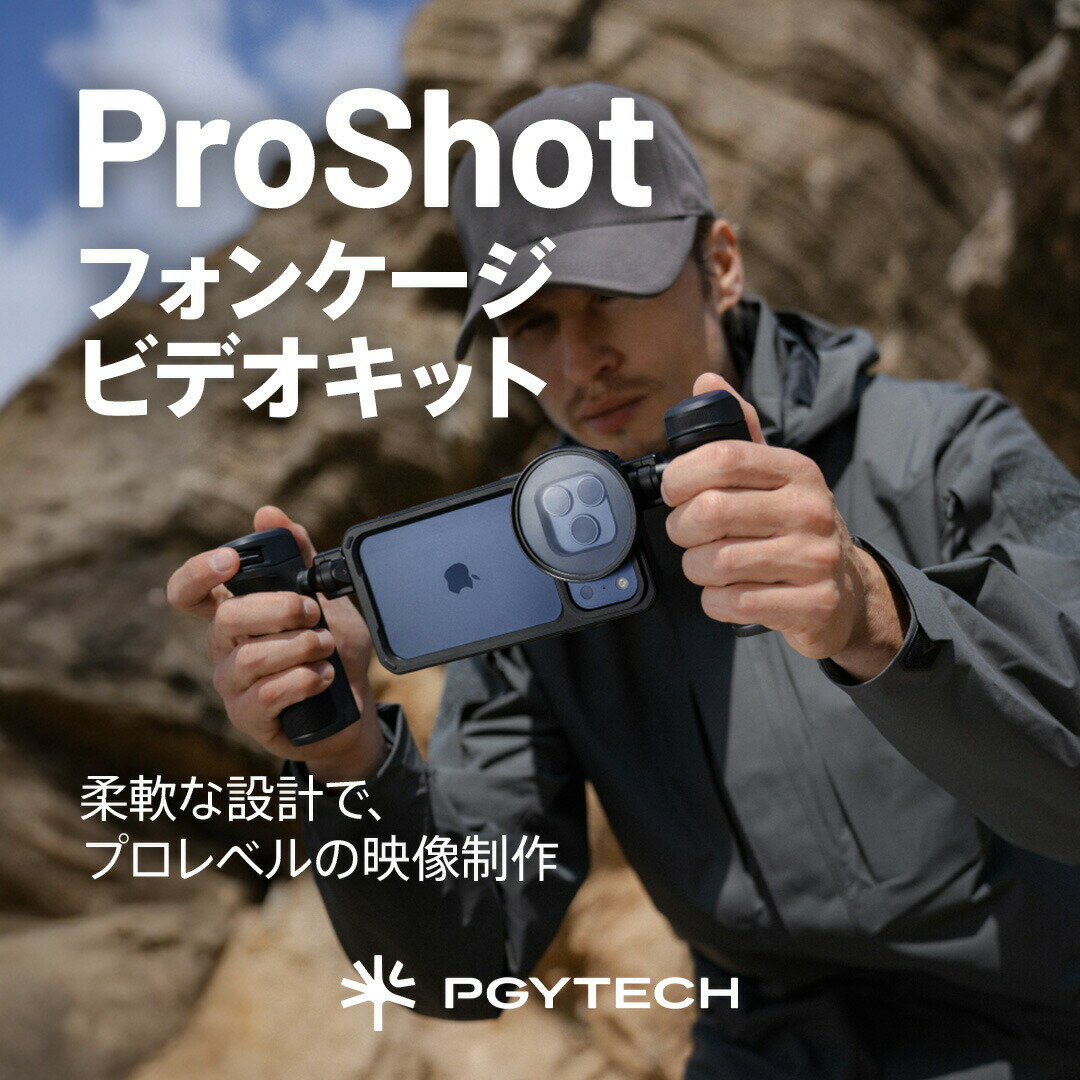 【関連商品】 フォンケージ ビデオキット フォンケージ PSSD モジュール バッテリーモジュール マウンティングアダプターキット 67mm フィルターアダプターリング 【商品説明】 【iPhone 17 Pro シリーズのために設計】プロ...