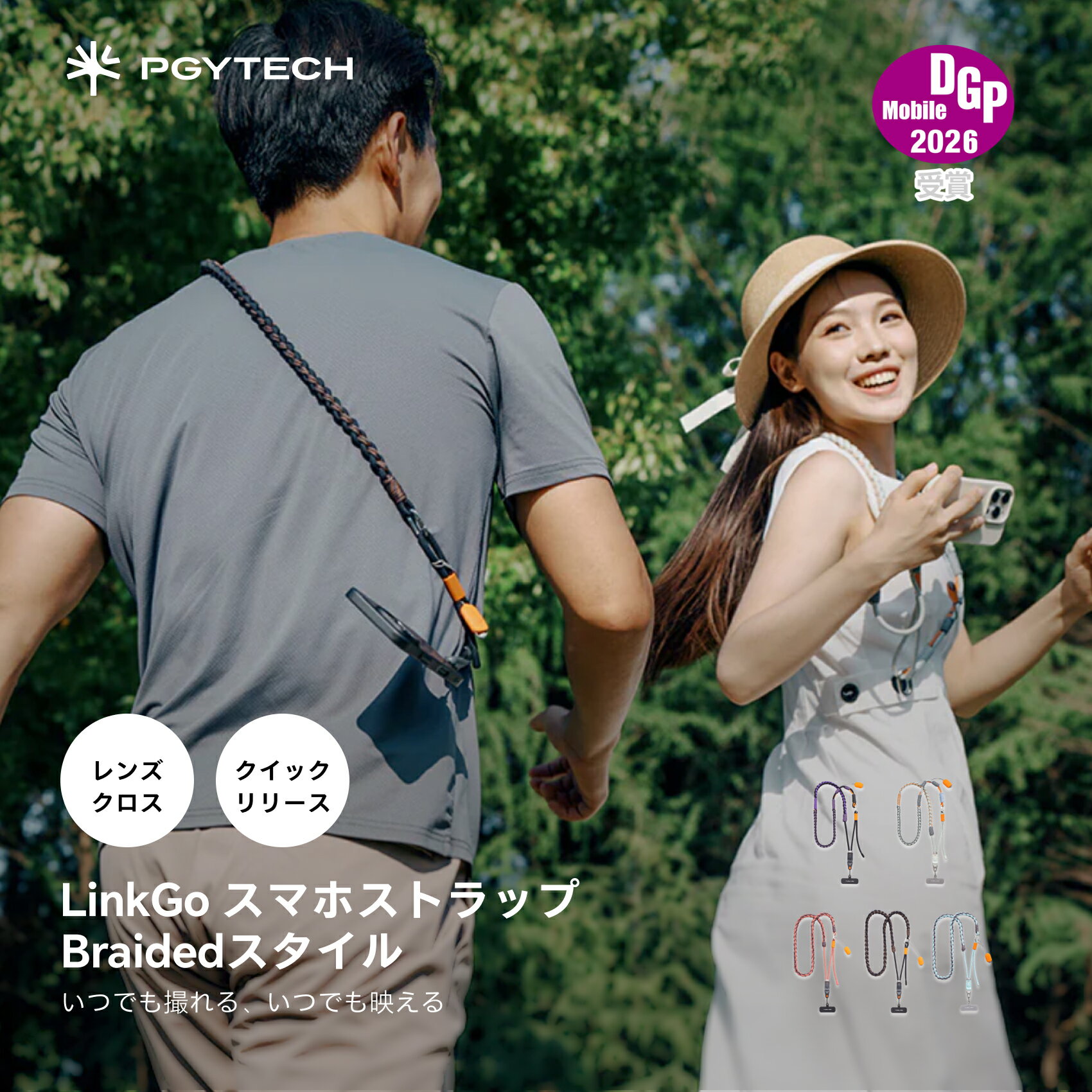 【関連商品】 LinkGo スマートフォン ストラップ Webbingシリーズ LinkGo スマートフォン ストラップ デュアルマウント版 【商品説明】 ●手編みの美しいデザイン：直径5mmの高強度編み込みコードを使用し、存在感のある上質...