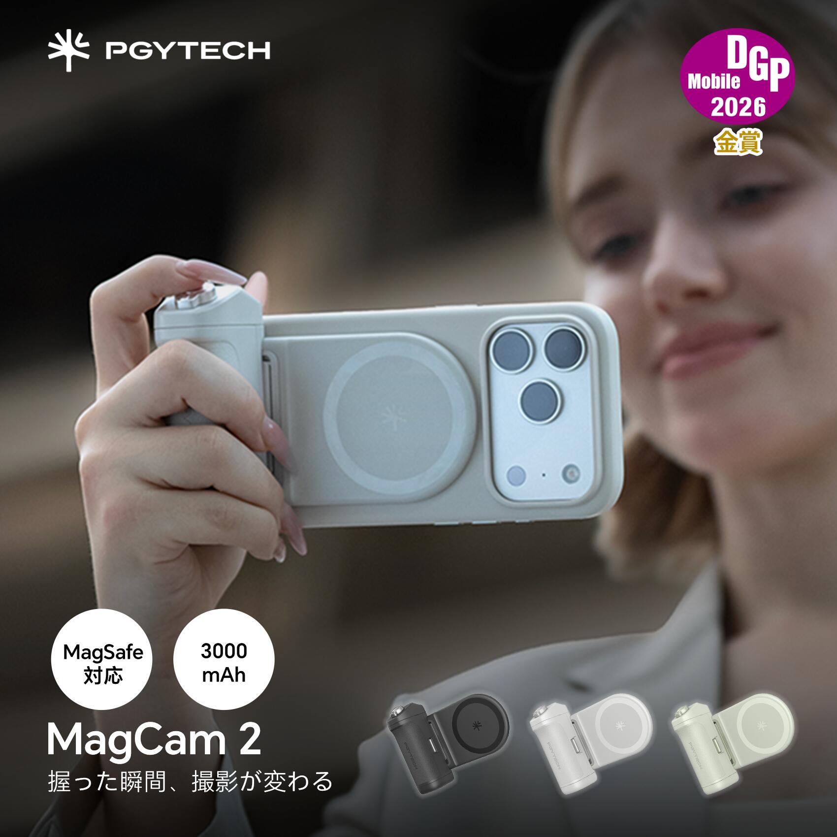 【商品説明】 【PGYTECH Pro Imagingアプリと連動して、創造力を思いのままに】MagCam 2は、モバイルフォトの操作体験を再定義します。iPhoneとBluetooth接続するだけで、PGYTECH Pro Imaging...