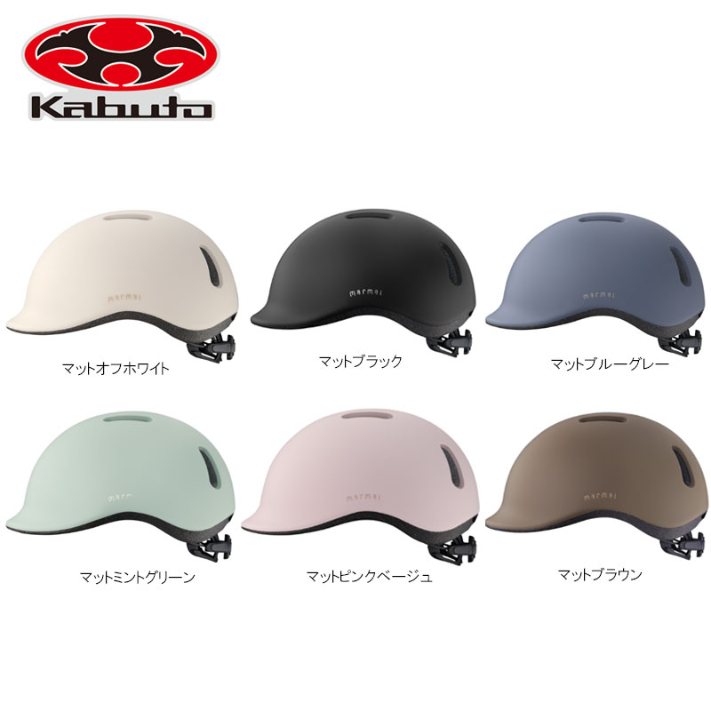 丸みのあるやさしいシルエットのアーバンヘルメット。 スムーズな着脱が可能なマグネットバックルを採用。 片手でタブを引っ張るだけで簡単に外せるマグネットバックルを装備。 肌なじみが良くファンデーションが目立ちにくいベージュカラーのあごひもを採...
