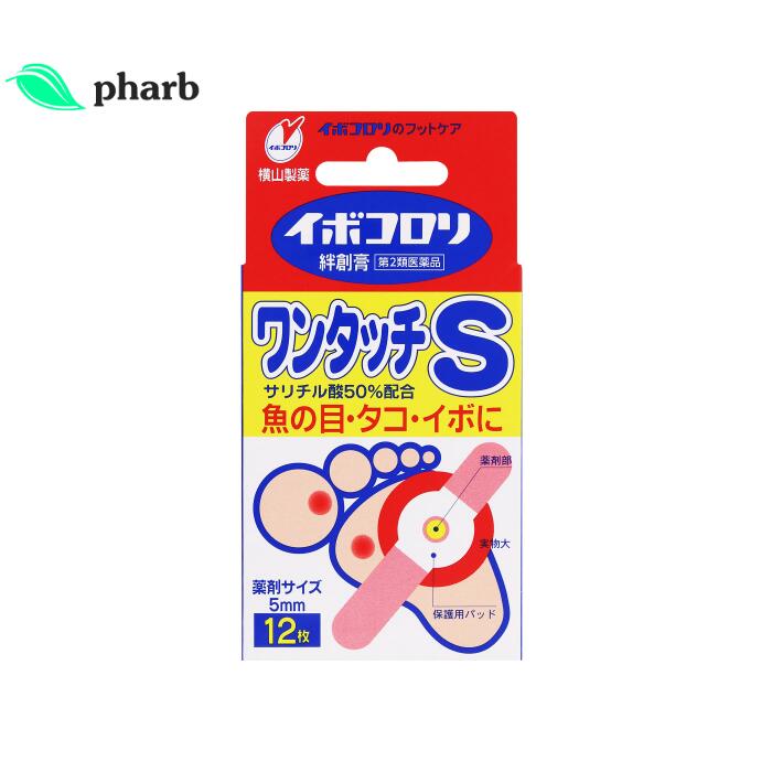商品説明 魚の目・タコ・イボ用薬 イボコロリ絆創膏はサリチル酸の角質軟化溶解作用を利用した医薬品(角質剥離剤)です。 厚く硬くなった皮膚をやわらかくし、魚の目・タコ・イボを取り除きます。薬剤部に粘着 性があるので、患部に密着して有効成分サリ...