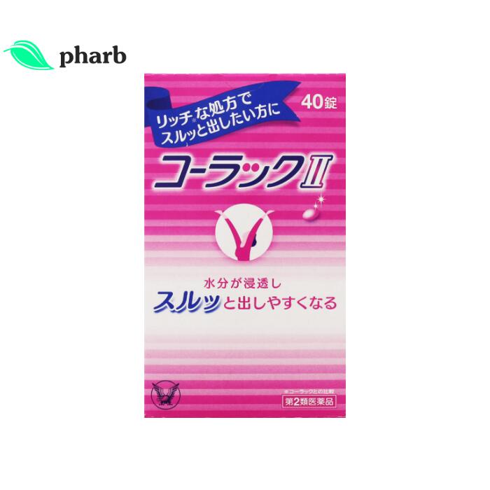商品説明 リッチ※な処方でスルッと出したい方に ※コーラックとの比較 〈便秘薬〉 ◆コーラックIIは、DSS※が便に水分をふくませ適度に軟らかくし、ビサコジルが大腸を直接刺激して運動を活発にすることにより、便秘にしっかり効きます。 ◆便通の...