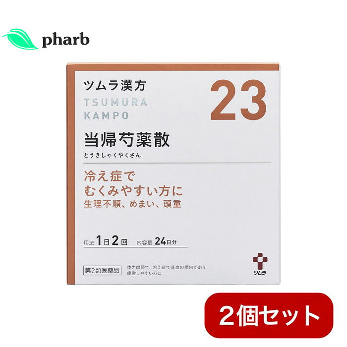 ツムラ漢方　当帰芍薬散料エキス顆粒 48包 【第2類医薬品】 商品説明 「当帰芍薬散」は，漢方の原典である『金匱要略』に記載され，古くより多くの女性に用いられてきた漢方薬です。 体力虚弱で冷え症で貧血の傾向のある方，疲れやすい方の「月経痛」...