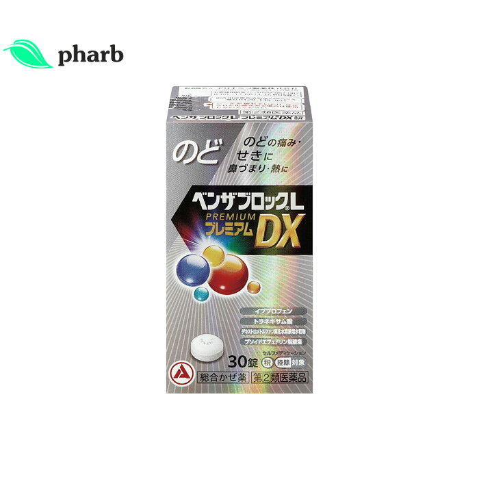 商品説明 イブプロフェンを600mg（1日量）配合し、のどの痛みをおさえ、熱を下げます。 トラネキサム酸が粘膜の炎症をおさえ、のどの痛みをしずめます。 デキストロメトルファン臭化水素酸塩水和物が、せき中枢にはたらき、せきをしずめます。 8種...