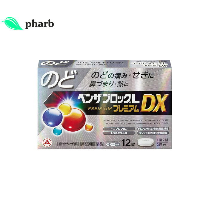 商品説明 イブプロフェンを600mg（1日量）配合し、のどの痛みをおさえ、熱を下げます。 トラネキサム酸が粘膜の炎症をおさえ、のどの痛みをしずめます。 デキストロメトルファン臭化水素酸塩水和物が、せき中枢にはたらき、せきをしずめます。 8種...