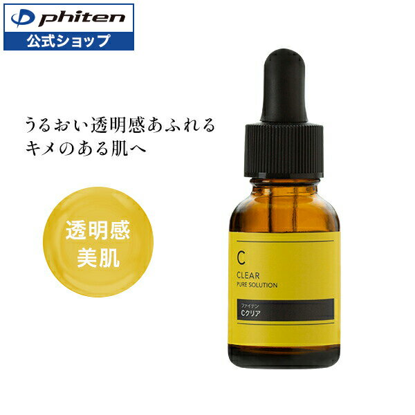 うるおい透明感あふれる美肌へ導く美容液 働きの異なる2種類のビタミンC誘導体を高濃度配合したダブルビタミン処方を採用。日焼けによるシミや気になる毛穴などに集中的に働きかけ、肌のキメにアプロ—チ。 毛穴の開きやザラつきが気になる方におすすめで...