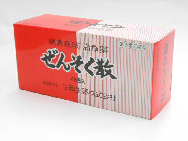 お買い上げいただける個数は5個までです三和生薬ぜんそく散 医薬品情報 商品名 三和生薬ぜんそく散 (サンワショウヤクゼンソクサン) 製造販売元 三和生薬（株） 医薬品分類 一般用医薬品 小分類 鎮咳去痰薬 一般用医薬品分類 リスク区分 2*...