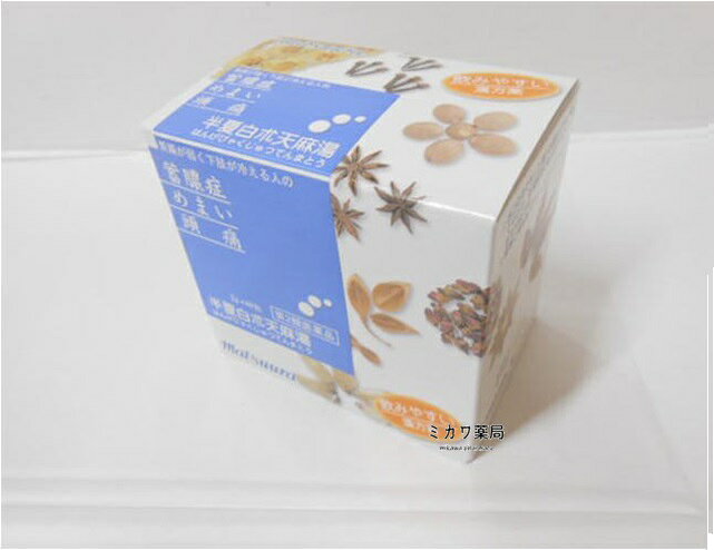 お買い上げいただける個数は5個までです【代引不可】漢方製剤 第2類医薬品半夏白朮天麻湯エキス［細粒］ 本方は、古典に脾胃を補うと記されているとおり、胃腸の消化機能を主治 する六君子湯が基本となっております。胃腸が弱く下肢が冷える人の蓄膿症、...