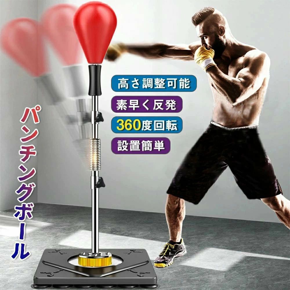 商品詳細 【安定した土台】使用が簡単、水や砂等の重りを入れる必要なし、32個の強力吸盤で床を離さない 【高さ調整可能】高さの調整を通して速度が替わる、高さが低い程速度が早い、大人から子供まで皆楽しめる 【頑丈なボール】厚さを増したPU素材、...