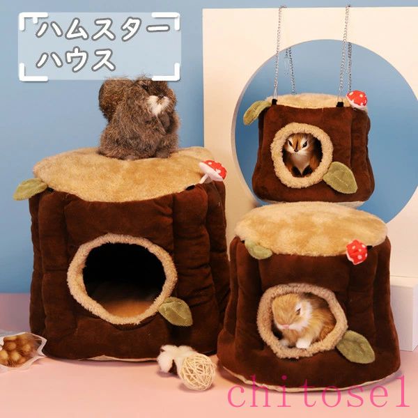 ●商品説明 素材：PP綿 商品内容： 　 サイズ： S:10*9*6cm M:14*12*8cm カラー：（写真通り） 【保温防寒設計】： 生地が保温性高く、しっかり熱量を閉じて、暖かくペットを包んでくれます。 寒い冬に、ハムスターを暖かく...