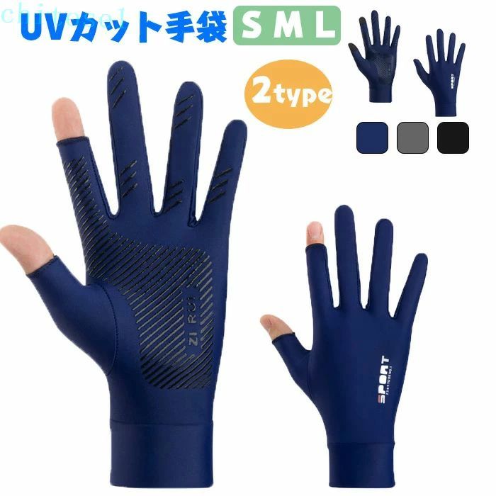 商品コード ts-qs-life86 商品仕様 快適で通気性：この日焼け止め手袋はアイスシルク生地で設計されており、肌に優しく快適な体験を提供します。通気性が良くムレにくく、暑い夏でも涼しく快適に過ごせます。 日焼け止め：この手袋は有害なを...