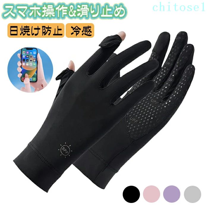 商品コード ts-life63 商品仕様 肌と接触した瞬間に温度を5度を下がる涼しい冷感、通気性に富み、涼しさが持続して。 紫外線99％カットでしっかりと日焼け対策、手首までしっかり日焼けからガードします。 伸縮性に優れたナイロン素材を採用...