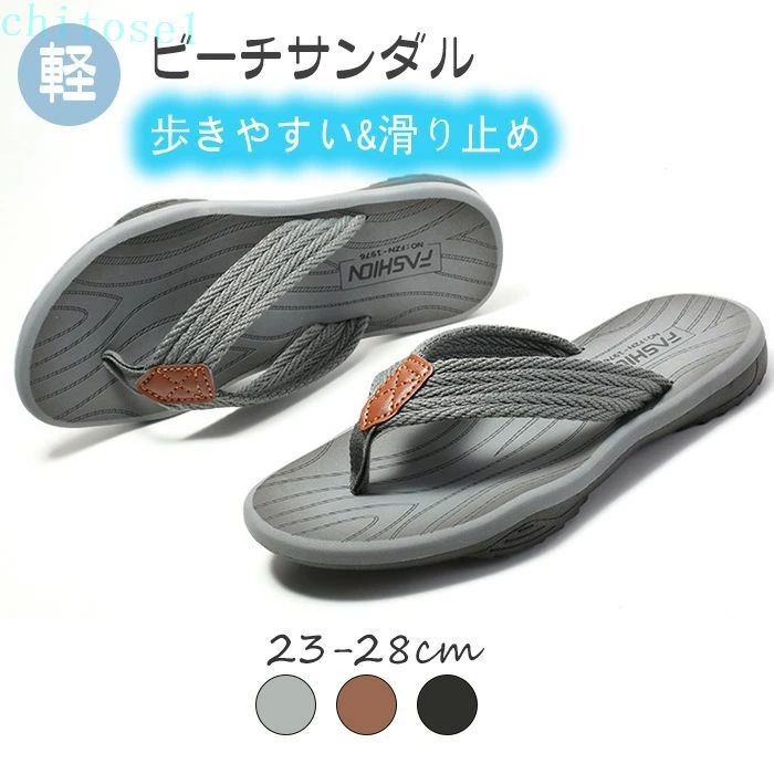 商品コード ts-shoes195 商品仕様 ビーチサンダル シューズ 歩きやすいサマーシューズ 柔らかい人気 男性ビーサン滑り止め 可愛い春夏用 歩きやすい 美脚 御洒落 通年適用 黒 白 ビーチサンダル メンズ ソフト軽量 新型EVA ...