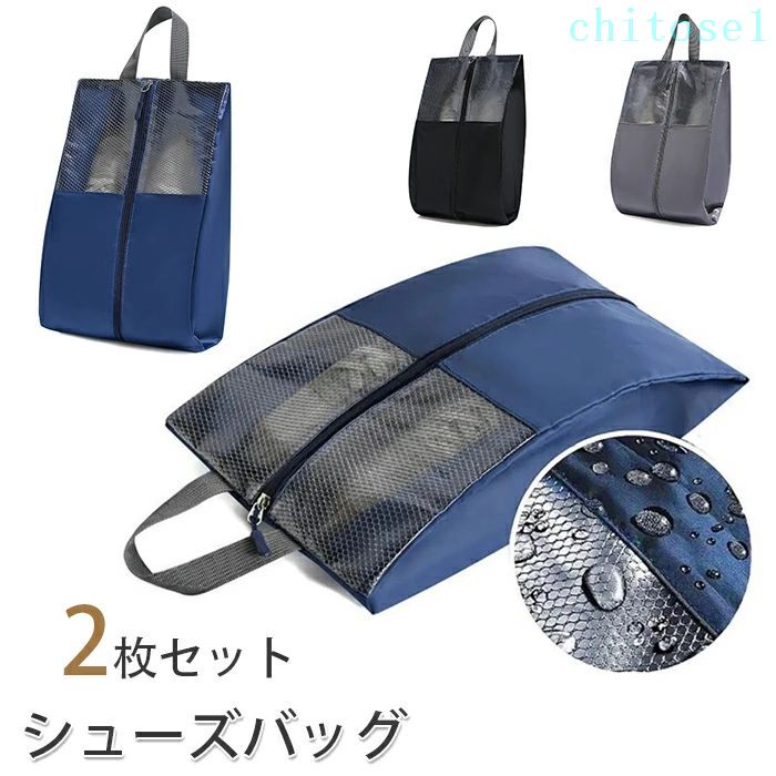 商品コード ts-life521 商品仕様 軽量オックスフォード布素材シューズバッグ ●軽くて折りたたみ可能だから収納に便利 ●汚れに強いオックスフォード布素材 ●シューズやバッグを汚れから守る ●小物入れとしても使えるのでバッグに入れてお...