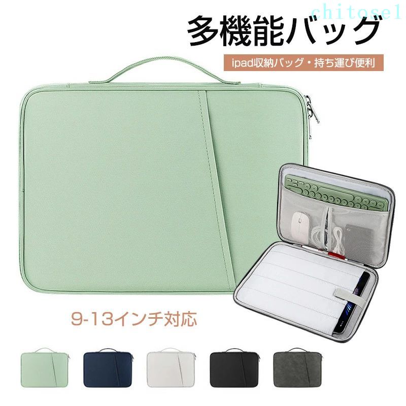 製品情報 製品名称：iPad収納バッグ 製品材質：420 Dナイロン材料/フェルト素材 製品サイズ：10.8-11 inch（約30 x 23 x 3 cm）/12.9-13 inch（約35 x 25.5 x 3 cm） 製品重量：10....