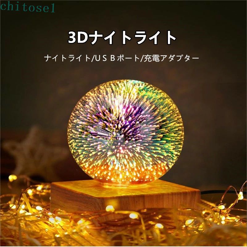 製品名称：3 D花火ライト 製品サイズ：90 x 90 x 118 mm 入力電圧：5 V 照明調節：1速スイッチ 定格電力：4 w 製品重量：約139.7 g 型番：星空灯、花火灯、ハート型灯 関連キーワード 星空ライト プラネタリウム雰...