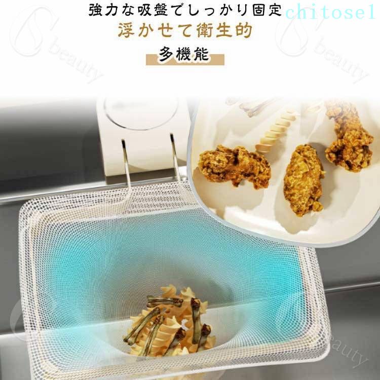浮かせるキッチンドレインでぬめりから解放されいつも衛生的です。ゴミ捨ては楽ちんで排水溝の掃除回数も減る 【強力な吸盤でしっかり固定】 従来のシールタイプと違って、強力な吸盤は落ちる心配する必要がありません。 【貼り直し可・水洗いOK】 吸盤...