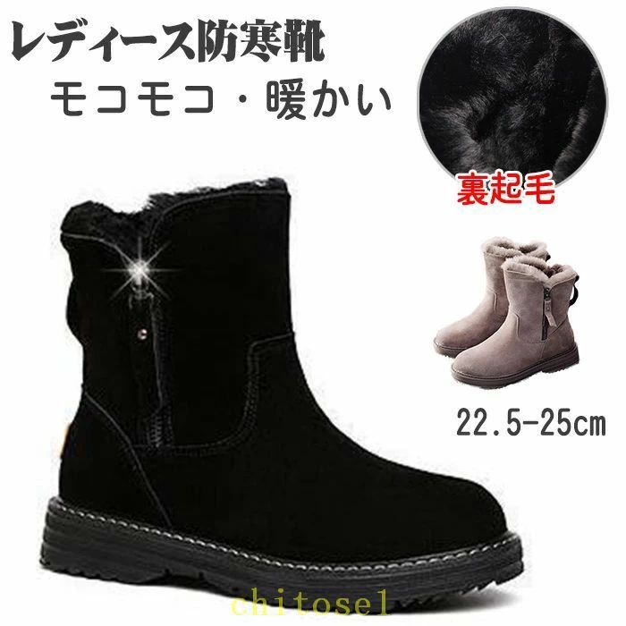 商品コード ts-shoes284 商品仕様 【優れた保温性】スノーブーツ スノーブーツ レディース 防寒靴 裏地は柔らかく厚みのあるぬいぐるみのような素材から作られており 効果的に寒さに抵抗し 足に親密な暖かさを提供することができ マイナ...