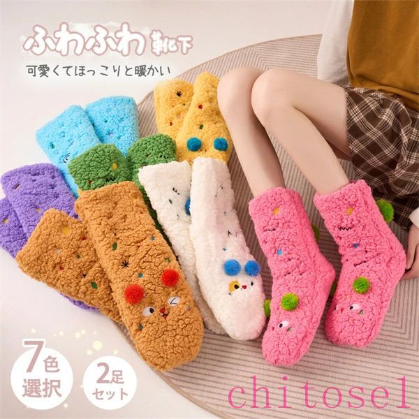 商品詳細 商品内容：靴下2足セット 🌟 POINT 1：ふわっふわの極上触感！ まるでぬいぐるみのようなもこもこ素材で、 履いた瞬間から“あったか幸せ気分”に包まれます 冷えやすい足先までしっかり保温◎ 🎀 ...