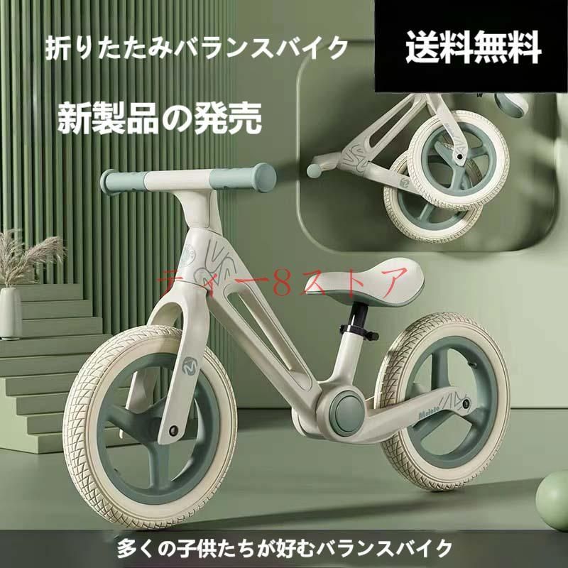 おススメのランニングバイクです。 三輪車や補助輪付自転車をご検討の方、ぜひペダルなし自転車を買ってください。 2歳中ごろから乗ることで、二輪車の感覚を身に付けることができ、 補助輪なしの自転車への移行も非常にスムーズです。 ほんとうにおスス...