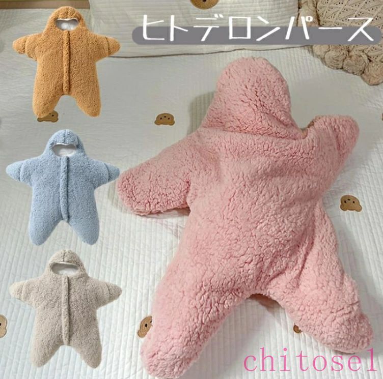 商品説明 商品名 全体的にヒトデのデザインで、頭にはフードが付いているので、見た目がとてもかわいく、出産祝いや記念写真などのプレゼントにもおすすめです。 赤ちゃんの可愛らしさを引き立ててくれます。 防寒性が高いだけでなく、片手で着脱できるの...
