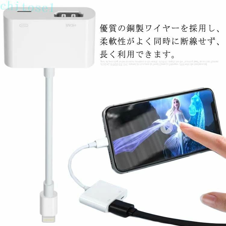 1080P高解像度の映像＆クリアな音声を同時にiPhone画面からTVやモニターに転送します。 プライベートシーンでは家族や友達と映画を楽しんだり、ゲームアプリをTVでプレイ！ ビジネスシーンではプレゼン資料をTVに出力するなど、多数のシー...