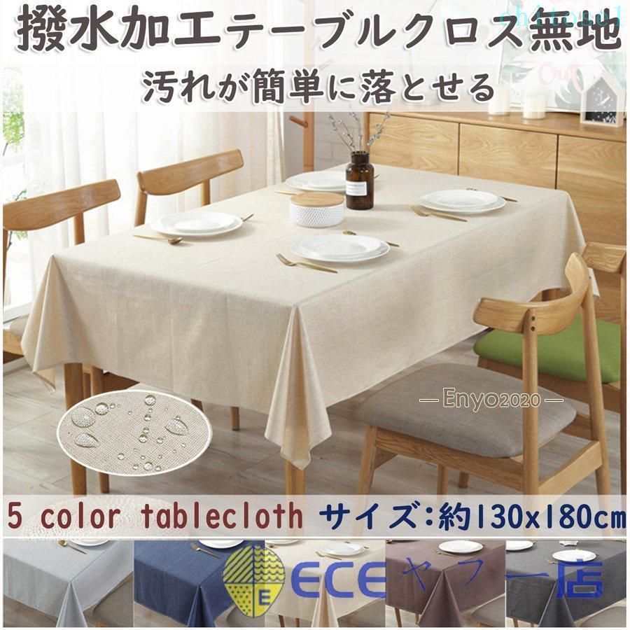 【安心の撥水加工】撥水加工が施されているので染み込みにくく、万が一飲み物などをこぼしても拭き取るだけでOK。 【素材】リネン，コットン，ポリエステルの素材により、おしゃれでナチュラルな風合いであるだけでなく、独特の光沢感があります。 【カラ...