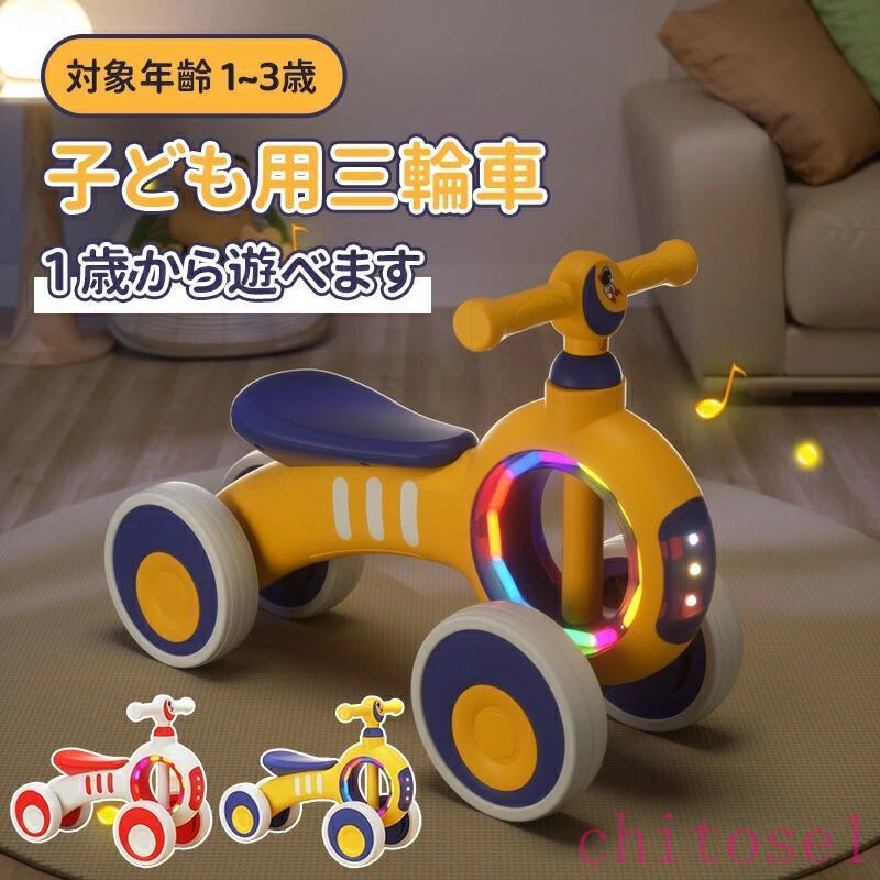 お子様の初めての乗り物として、安全と成長を両立させた設計でございます。 発達に合わせた設計 135度の可動域を持つハンドル操作により、お子様の好奇心と操作力を自然に育みます。段階的な運動能力の発達をサポートいたします。 安心の素材品質 サド...