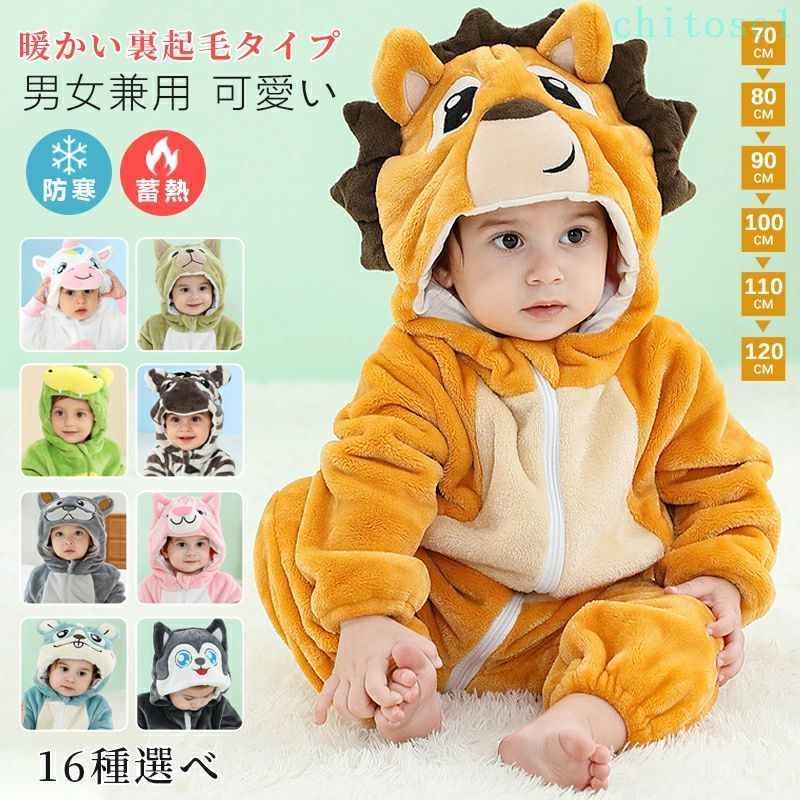 サイズ： 70：着丈：56cm 袖丈：25cm バスト：29*2cm 肩から股までの長さ：43cm おすすめ年齢：0-6ヶ月 80：着丈：64cm 袖丈：28cm バスト：32*2cm 肩から股までの長さ：45cm おすすめ年齢：6-12ヶ...