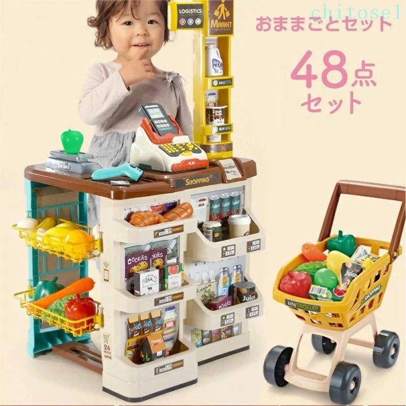 商品紹介 本物のスーパーマーケット気分を味わえるおままごとセット。 遊びの中で、豊かな想像力や社会性、コミュニケーション力など、子どもの発達に必要なたくさんの能力を育むことができます。 手と脳の協調能力を高めたり、計算力や販売認知能力を養っ...