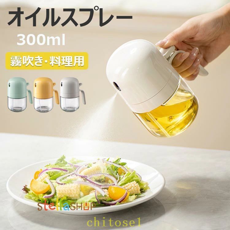【商品コード】：y813462 【カラー】 ホワイト、イエロー、グリーン ホワイト【300ml】、イエロー【300ml】、グリーン【300ml】 パッケージ内容：1個入、2個入 素材：PP、ABS、ガラス、シリコン サイズ：本体サイズ：11...