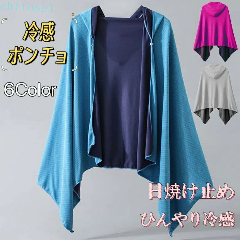 🌞おススメ商品 見出し 1,530 見出し 1,180 【素材】100%冷感繊維 【サイズ】60cm×145cm（平置きで採寸） ・水に濡らして振るだけでひんやり気持ちいい！人気の冷感タオルに頭にかぶるフードタイプのデザイン...