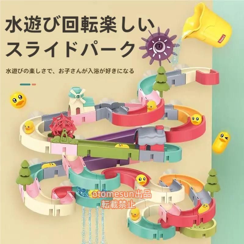 教育用DIYバスおもちゃ: この幼児用バスおもちゃは、お子様がDIYイニシアチブを使用し、独自のピーススライドをデザインすることを奨励します。さまざまな方法でスライドを組み立てて、お子様の問題解決スキルを伸ばし、独自の滝ステーションを作成し...