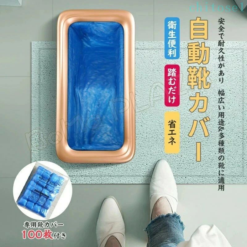 商品情報 商品情報 商品サイズ：40*22*15 容量：約50個 セット内容：マシン1台、専用靴カバー100枚(50足分) 自動靴カバーディスペンサー、ディスペンサーに足を踏み入れるだけで、靴カバーを自動的に解放し、靴を簡単に包むことができ...