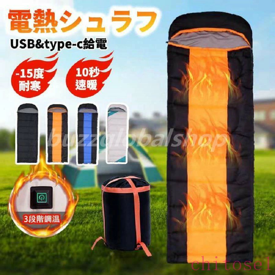 【封筒型＆ type-c給電式＆3段階温度調節】ヒーター付き冬用寝袋は封筒型デザインなので、マミー型のフィット性に優れる寝袋と比較しても寝返りを打ちやすいです。 圧迫感も少ないので、ゆったりとしたサイズ感の冬用シュラフです。 お好みの温かさ...