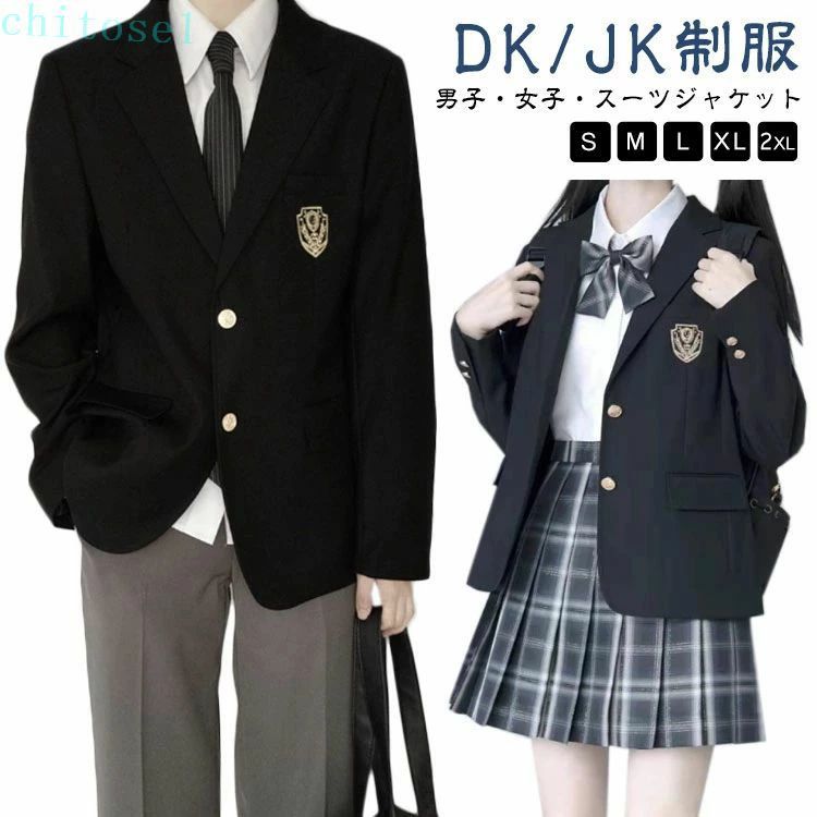 【男子・女子・スーツジャケット】【S〜2XL】 スクールシーンに欠かせない制服ジャケット。 上品で厚みのある生地を使用したブレザーは型くずれしにくく、美しいシルエットを保ちます。 動きやすく、快適な着心地を追及。ニットを重ね着してももたつか...
