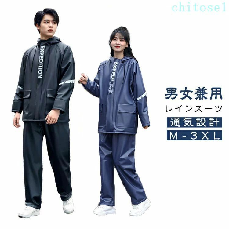 男女兼用バイザーが取り付け可能通気設計レインスーツM-3XL男女兼用レインスーツです。フェースカバーがあるので、顔がぬれにくいです！つばが取り付け可能タイプなので、便利です。自転車での通勤・通学・保育園・幼稚園の送迎・近所へのお買い物・お散...
