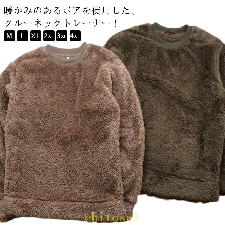 暖かみのあるボアを使用した、クルーネックトレーナー！ ふわふわモコモコっとした暖かみのある。 で使い勝手の良い無地カラー。 程良いリラックス感のあるシルエットでお出かけもおうちファッションでも幅広いシーンで活躍してくれます。 サイズ M(4...