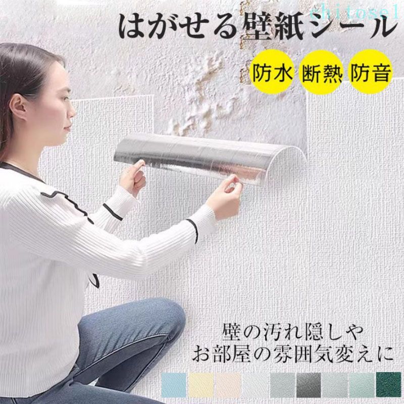 商品詳細 のり付き・貼り付け簡単 接着のりのいらないシールタイプのリメイクシート。ハサミなどで簡単きれいにカットできます。 水や汚れがついたらすぐにさっとひと拭きできます。さりげない無地のリネン調でおしゃれにイメージチェンジできます。 自分...