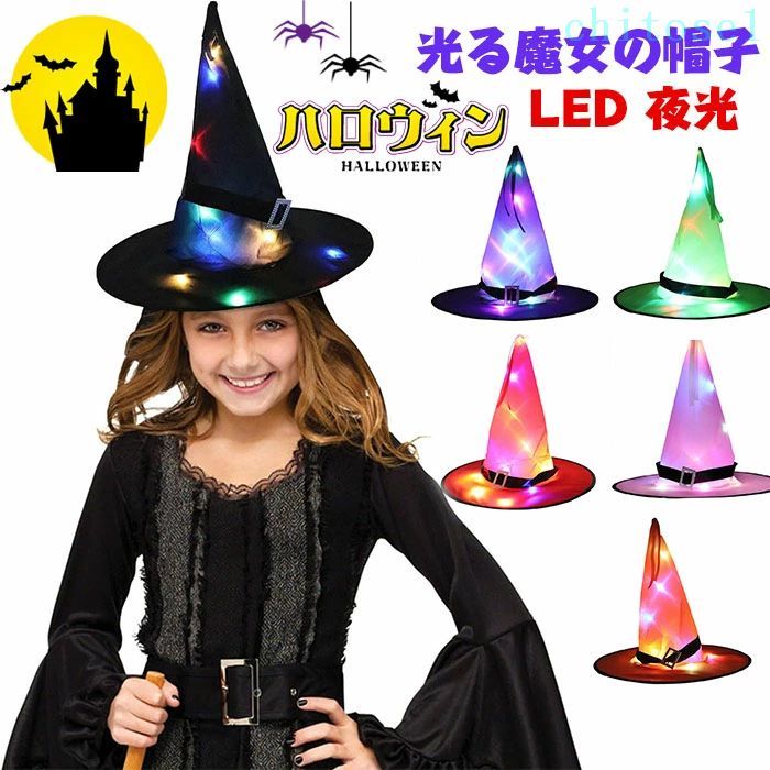 商品コード syq-cos06 商品詳細 【実用的な魔女】 このハロウィンデコレーションウィッチハットは多機能です。ハロウィン パーティー、仮装パーティー、カーニバル、コスプレなどの素敵なコスチューム アクセサリーになります。パーティーの装...