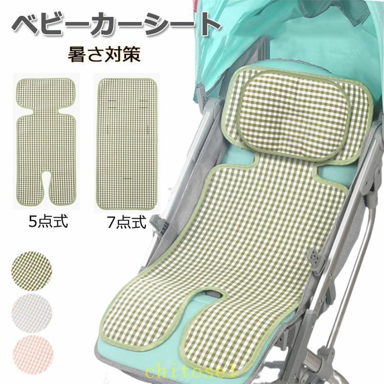 商品説明 商品名快適性と機能性を兼ね備えた理想的なベビーカーアクセサリーです。 このシーは、高品質の麻素材と3Dメッシュ構造を採用しており、通気性が非常に高く、湿気を素早く逃がす速乾性を持っています。これにより、蒸し暑い日でもお子様の肌は涼...