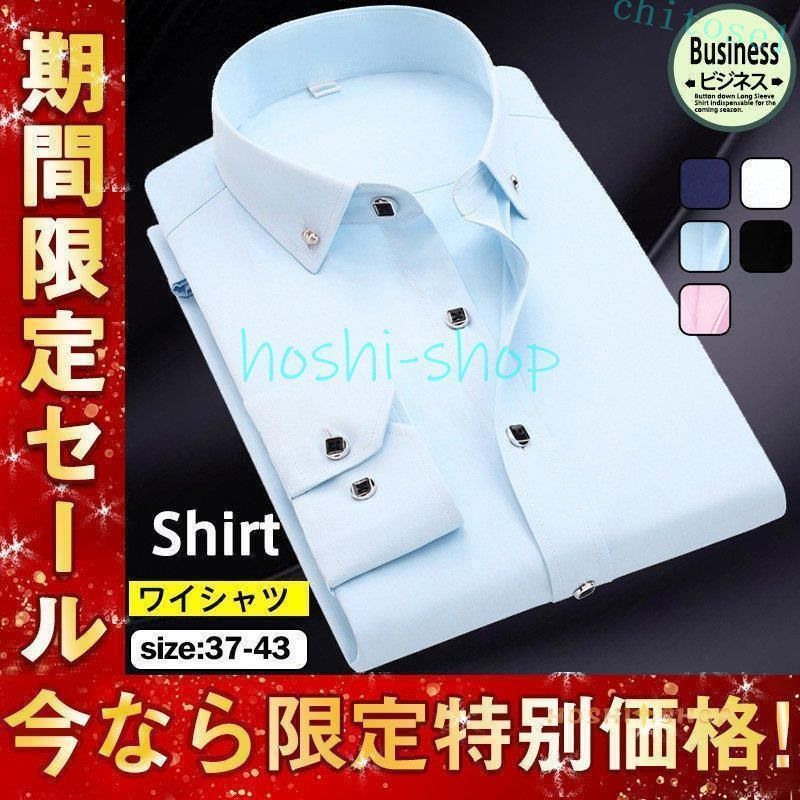 商品詳細カラー:/A01/A02/A03/A04/A05 サイズ:/37/38/39/40/41/42/43 ------------- ■商品説明 デザイン性に優れたメンズワイシャツ。 形態安定素材を使用しており、洗濯後の手間も省ける。 ...